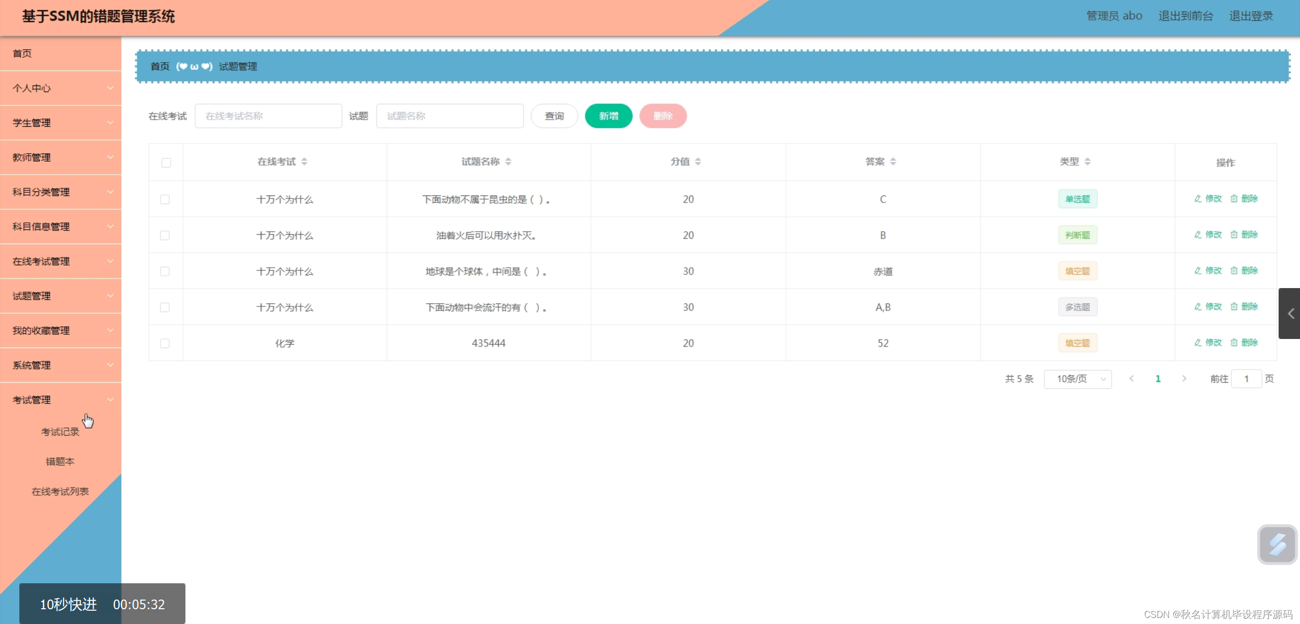 Ssmjava基于ssm的错题管理系统ve5r5(程序lw源码远程部署ssmr56vv Csdn博客