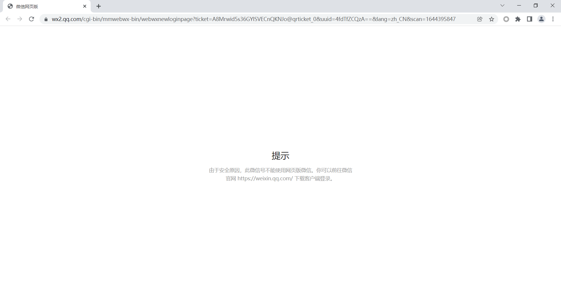 问题解决：xml.parsers.expat.ExpatError: mismatched tag: line 63, column 4（itchat）-CSDN博客