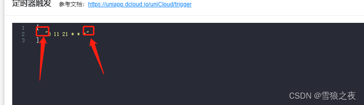 unicloud 云函数定时任务(阿里云)_unicloud定时任务-CSDN博客