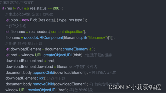 后端给你返回文件流，前端实现下载文件后端返回文件流前端怎么下载小莉爱编程的博客 Csdn博客