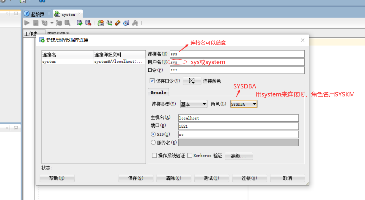 Sql Developer的初使用、创建表空间 Oracle数据库（二）oracle Sql Developer 创建表空间 Csdn博客 