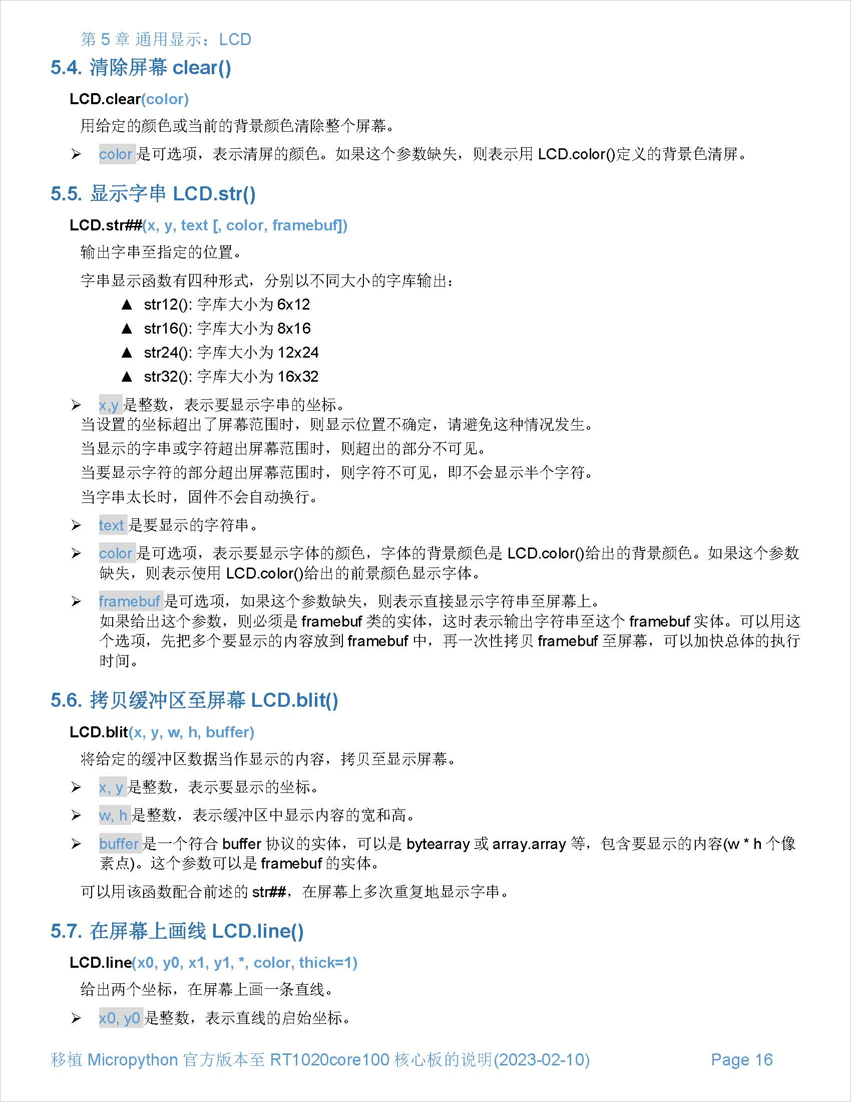 i.MX RT1021核心板的Micropython移植的相关文档_rt1021 micropython-CSDN博客