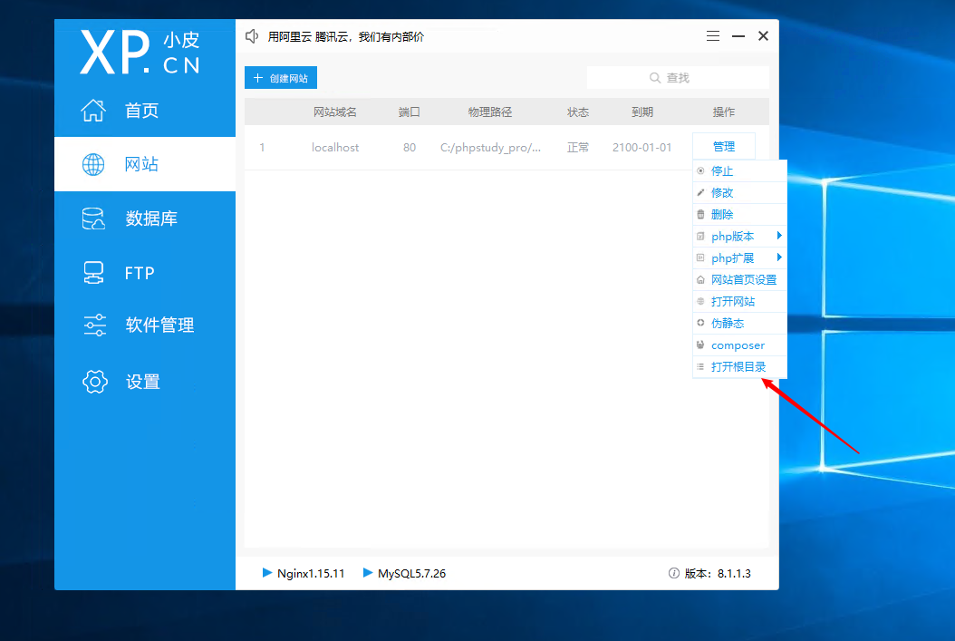 PHPstudy实战安装帝国CMS-CSDN博客