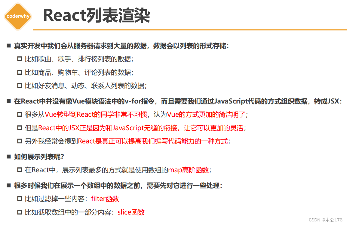 React学习 第三天jsx注释 Csdn博客