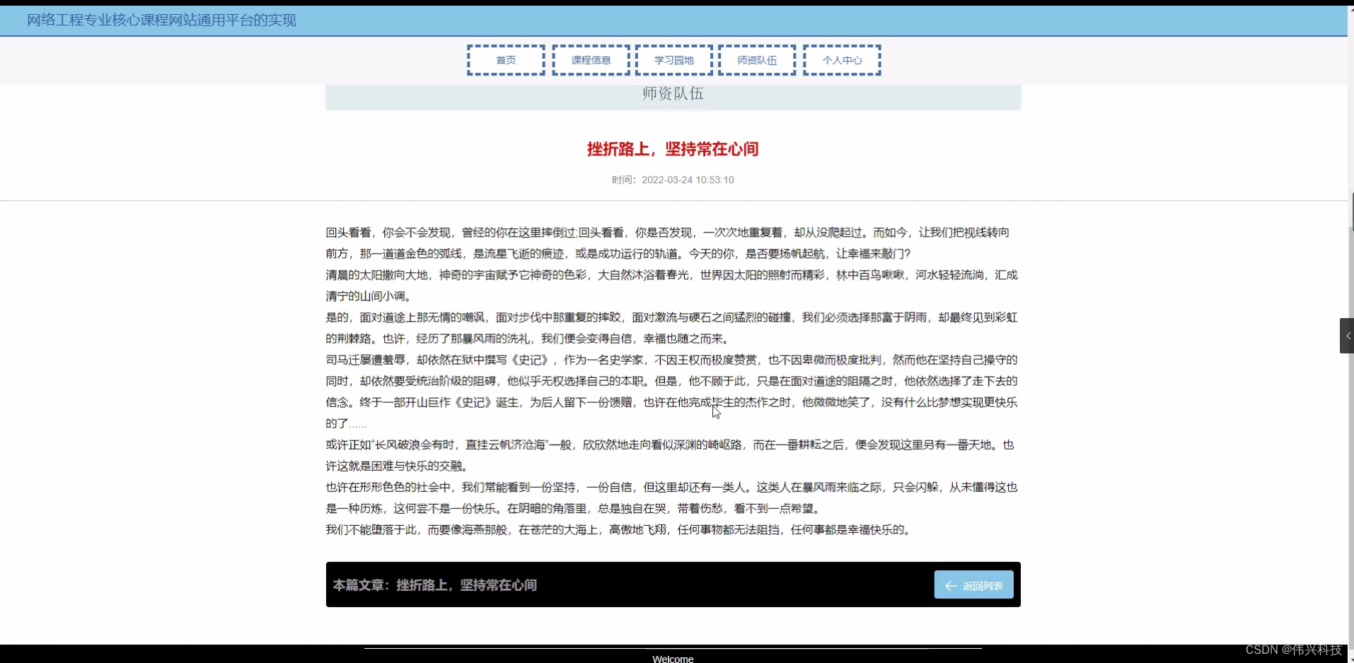 ssm毕设项目网络工程专业核心课程网站通用平台的实现 5j2og（java+VUE+Mybatis+Maven+Mysql+sprnig）_ssm项目 核心算法-CSDN博客