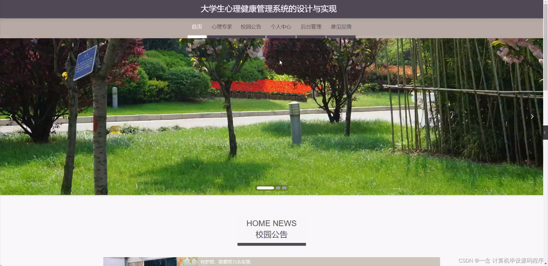 【开题报告】springboot大学生心理健康管理系统的设计与实现zw779计算机毕业设计大学生心理健康管理系统的开题报告 Csdn博客 