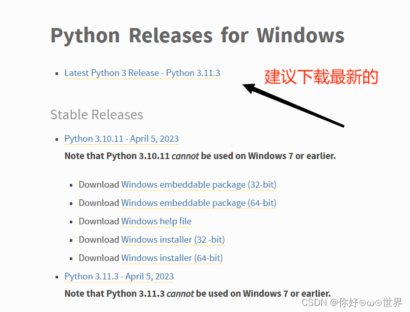从零开始学python（基础篇1）-CSDN博客