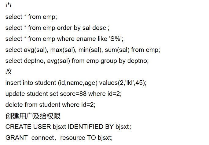 oracle之基本SQL语句_oracle sql-CSDN博客