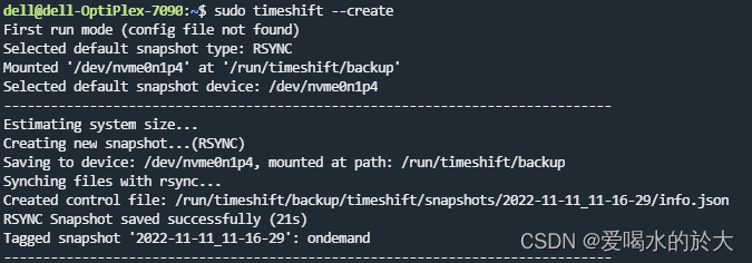 ubuntu16.04快照工具TimeShift安装与使用_ubuntu系统快照如何把应用也快照-CSDN博客