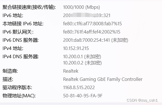 Cloudflare CDN加速 + 校园网ipv6 实现全球ipv4访问_cloudflareipv6转ipv4-CSDN博客