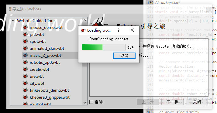 Webots教程1——建立第一个世界_webots官方文档-CSDN博客