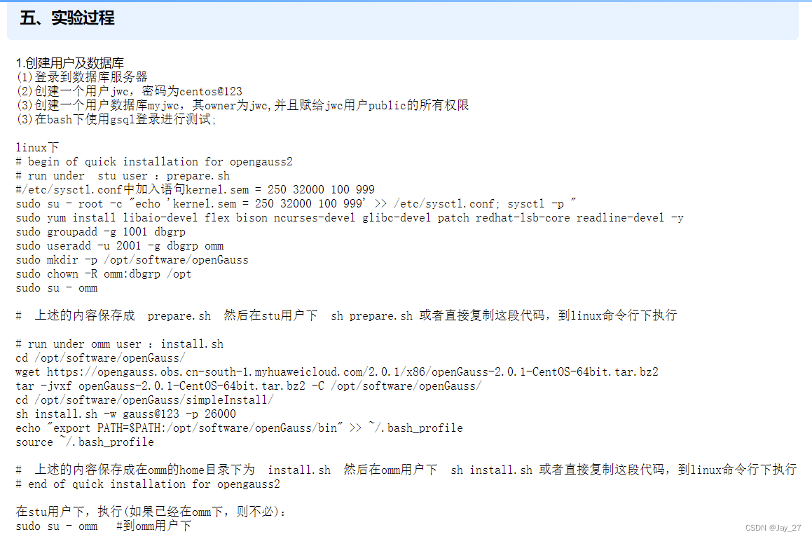 实验二 Sql Ddl语言及数据初始化基于opengaussopengaussddl语句 Csdn博客