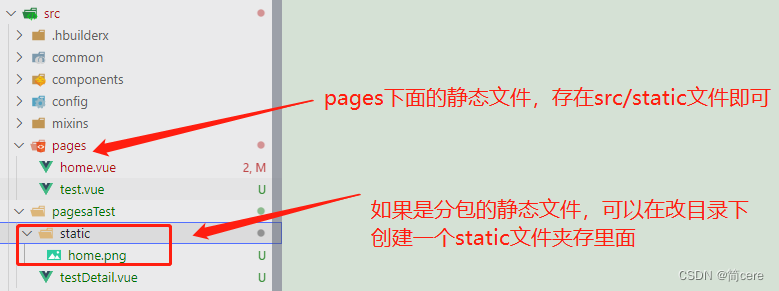 uni-app的分包下小程序报错app.json: [“tabBar“][1][“pagePath“]: “xxxx“ need in [“pages“]_need in ["pages ...
