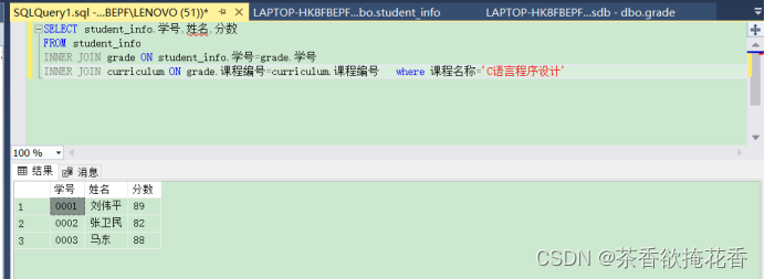 《数据库导论》实验报告 实验四实验报告实验二 数据查询 一、实验目的 1 掌握使用 Sql 的 Select 语句进行基本查询的方 Csdn博客 9862