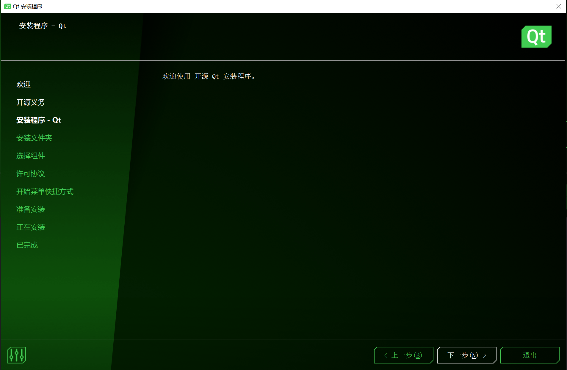 Qt 6.2的下载和安装_qt6.2下载-CSDN博客