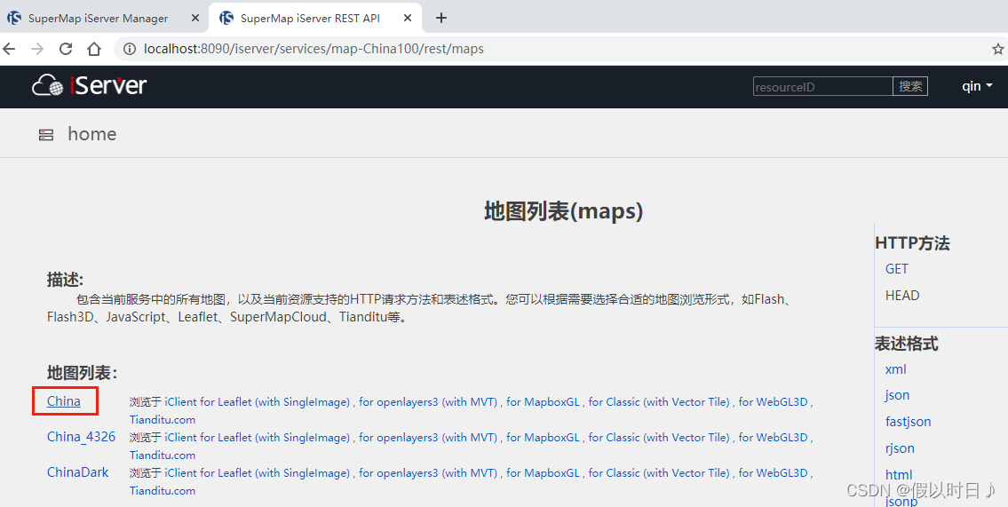 Supermap iServer安装、发布地图服务、编写简单程序在浏览器显示地图-CSDN博客