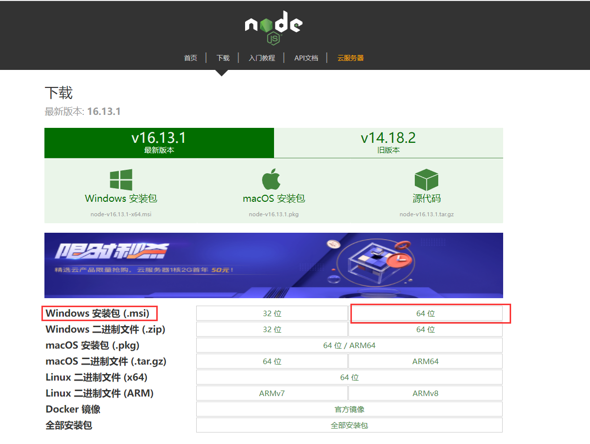 Node.js安装及配置环境与卸载教程（最新版，超详细，保姆级）_nodejs安装及环境配置-CSDN博客