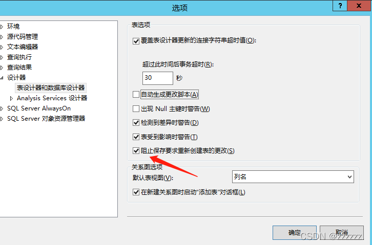 记录sql更新字段,字符长度不够修改sql 表字段不能超过50 Csdn博客