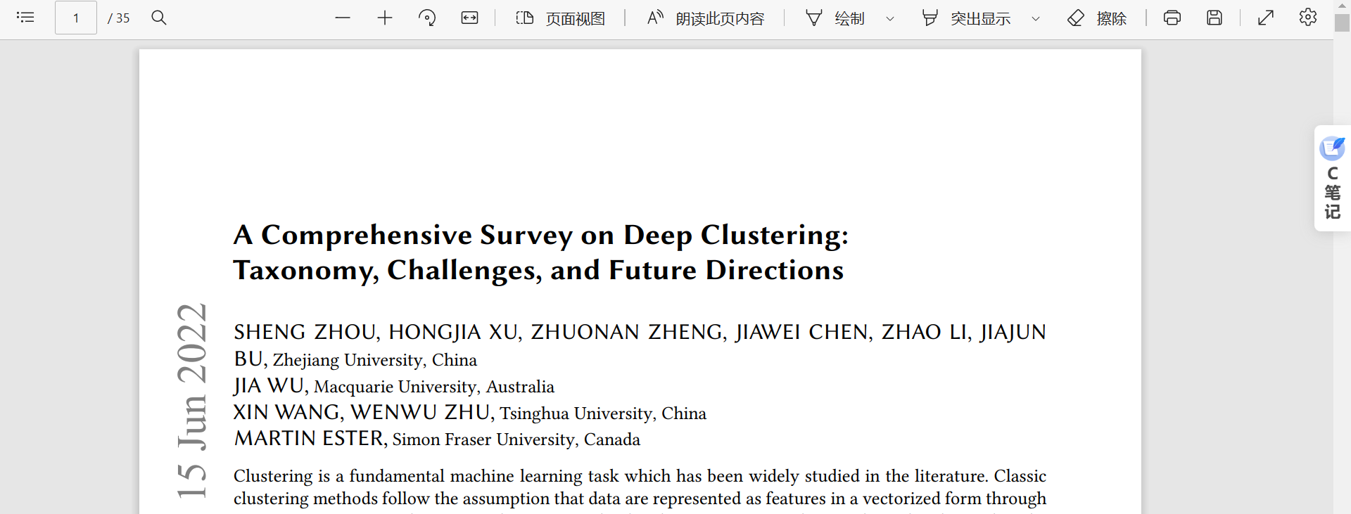 【数据聚类|深度聚类】A Comprehensive Survey on Deep Clustering: Taxonomy, Challenges综述论文研读-CSDN博客