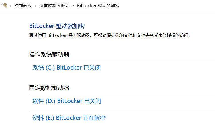 windows11 BitLocker 强制解锁_manage-bde -off c:-CSDN博客