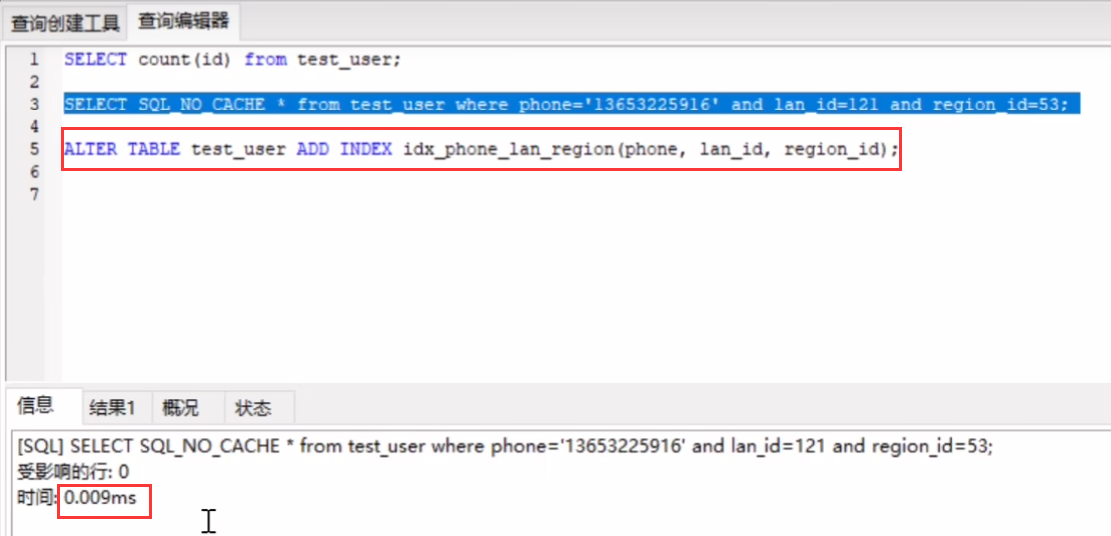 更快的查询 Mysql百万数据优化索引调优百万条数据查询优化 Csdn博客 