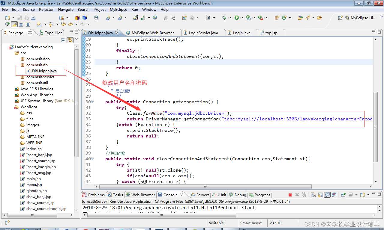 javaweb基于JSP+Servlet开发在线考勤系统 课程设计 大作业 毕业设计源码_基于javaweb+jsp的医院人事考勤管理系统-CSDN博客