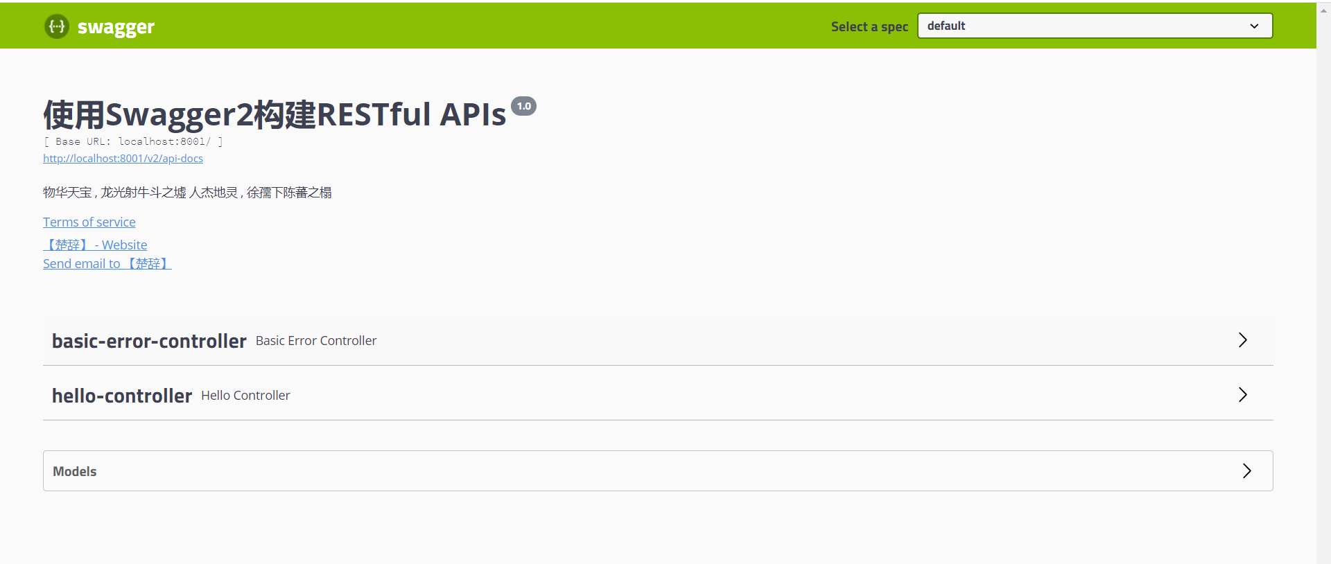Swagger-Failed to start bean ‘documentationPluginsBootstrapper‘； nested exception is “空指针异常 ...