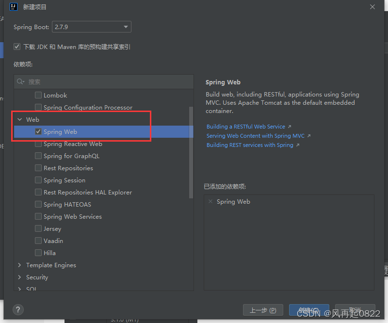 Spring Boot数据访问 整合mybastisspring Boot 对接mybasic Csdn博客 