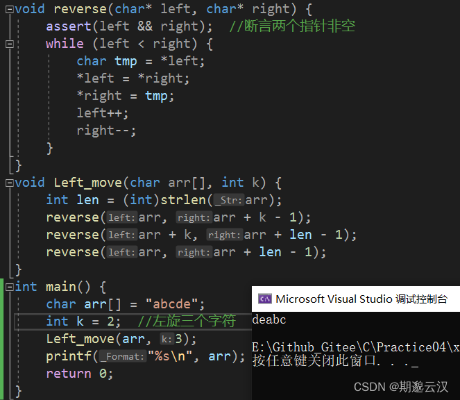 字符串旋转-CSDN博客