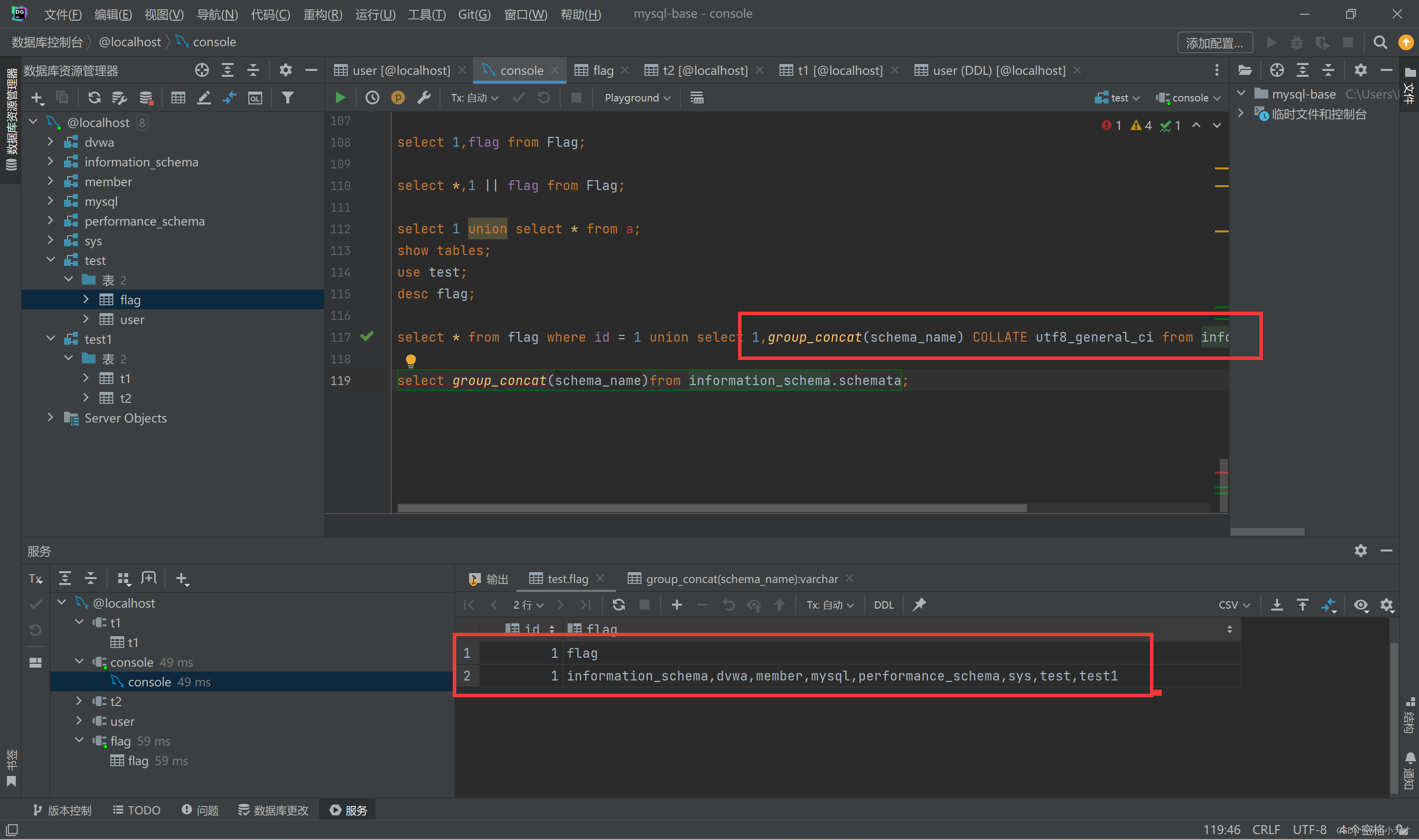 Sql注入sql注入语句 Csdn博客 