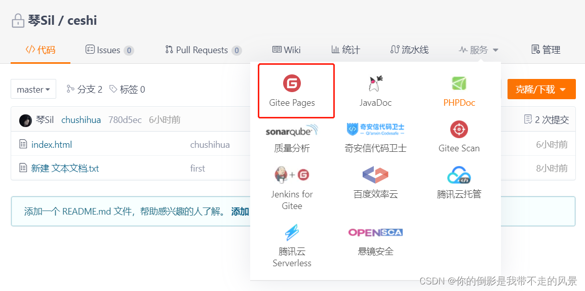 Gitee塔建小型服务器之个人博客网站并配合hexo快速生成网站gitee Io Csdn博客 