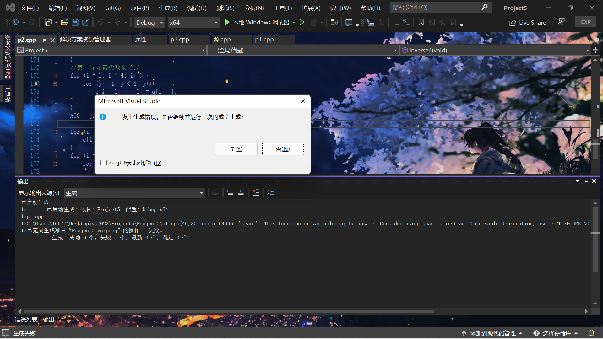 Visual Studio 编写c语言C++程序基础使用，建立多个.cpp文件生成错误解决办法，主题设置以及运行窗口属性更改_visual studio cpp-CSDN博客