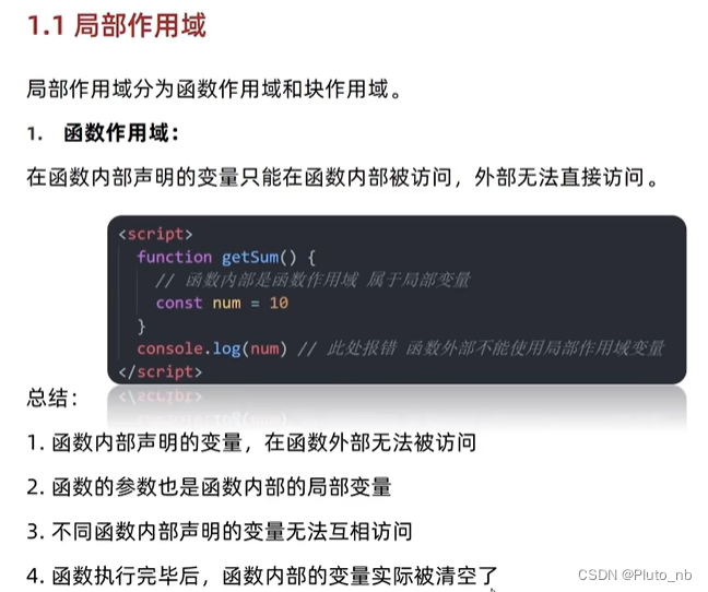 【笔记整理】pink老师javascript前端课程 Js进阶pink老师2023js的笔记 Csdn博客