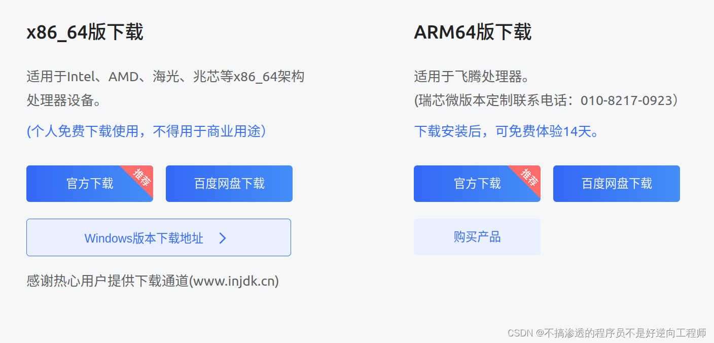 Linux下最好用的安卓模拟器!linux安卓模拟器 Csdn博客
