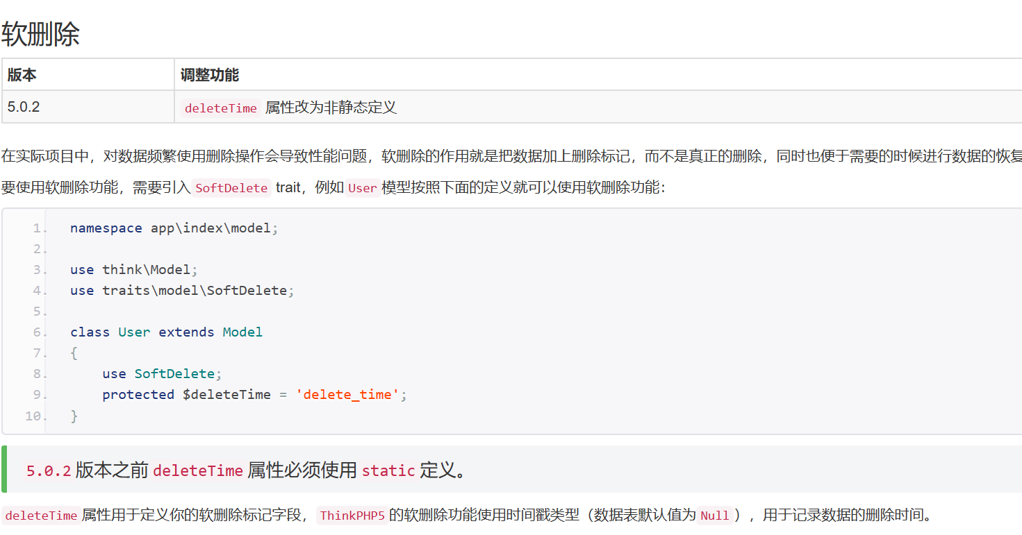 ThinkPHP框架-3_tp3批量更新-CSDN博客