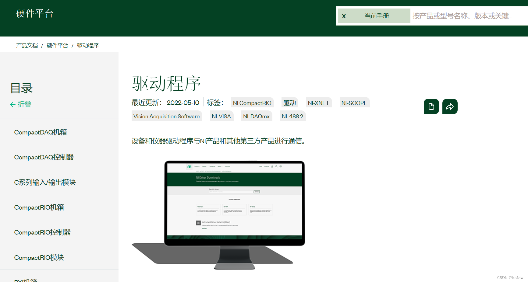 NI-VISA手册下载方法_ni visa下载-CSDN博客