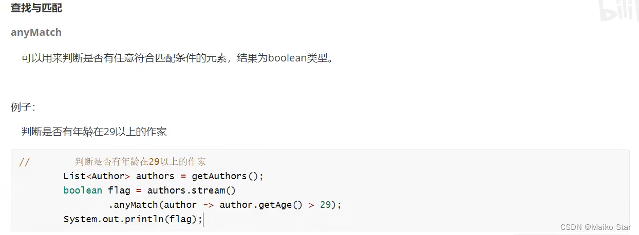 Lambda表达式&Stream流-函数式编程-java8函数式编程(Lambda表达式，Optional，Stream流)从入门到精通-最通俗易懂_java 函数式编程-CSDN博客