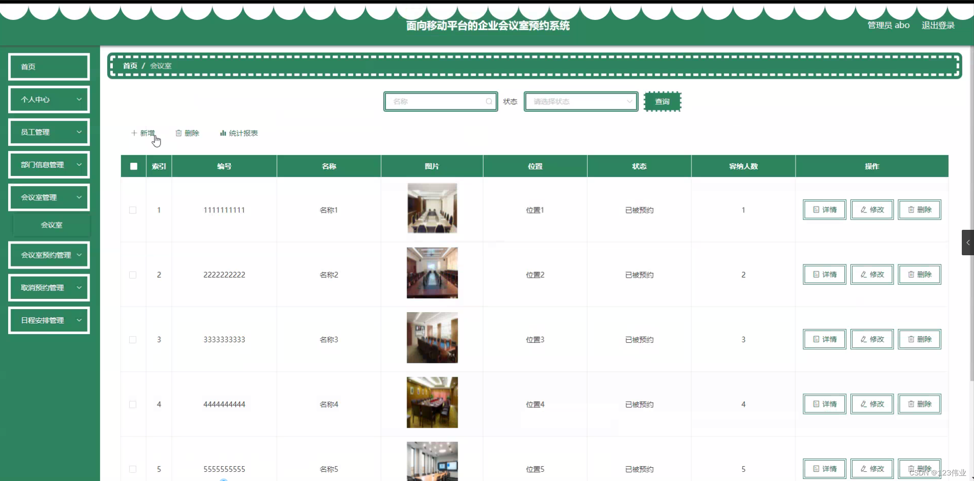 ssm毕设项目企业会议室预约系统的设计与实现3j969（java+VUE+Mybatis+Maven+Mysql+sprnig）_会议室预约管理系统的设计与实现-CSDN博客