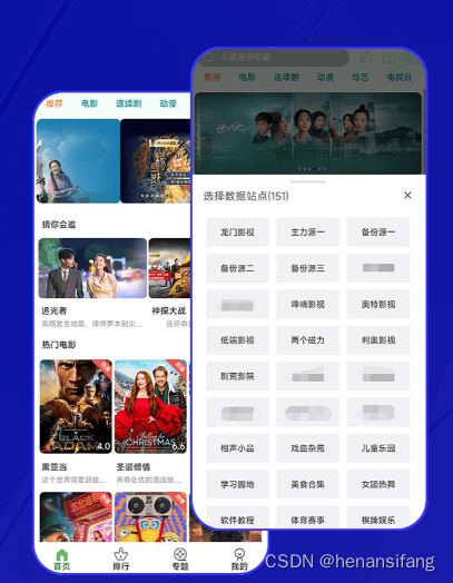 免费影视APP及电视端TV和电视盒app还有没有出路，免VIP供应商何去何从_随着智能电视和电视盒子的普及,人们对观影体验也提出了更高的要求,在没有电视app-CSDN博客