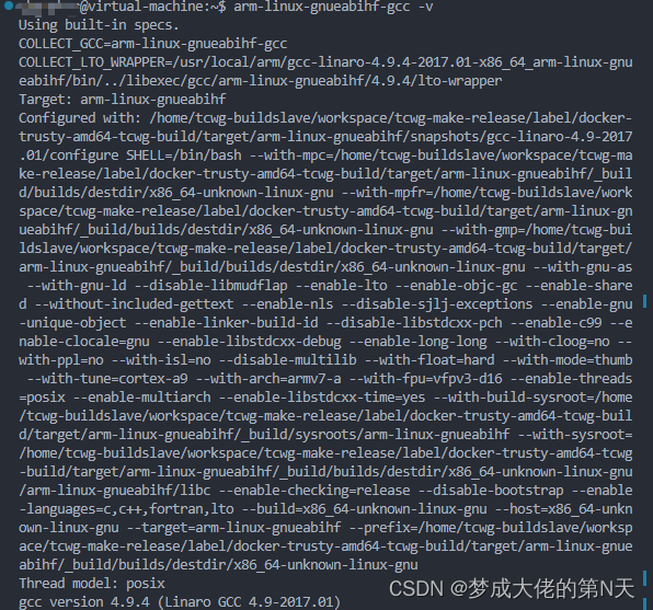 【linux交叉编译链安装】samba 交叉编译 Csdn博客 