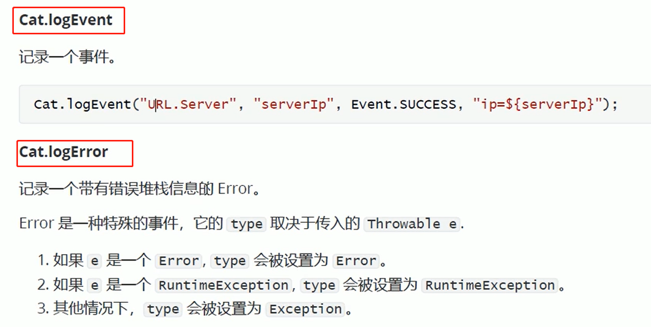 CAT(2)-Event+Metric+报表_logmetric和logevent-CSDN博客