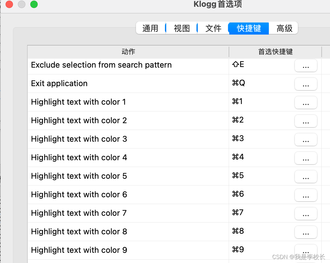巨好用的log分析工具---klogg-CSDN博客