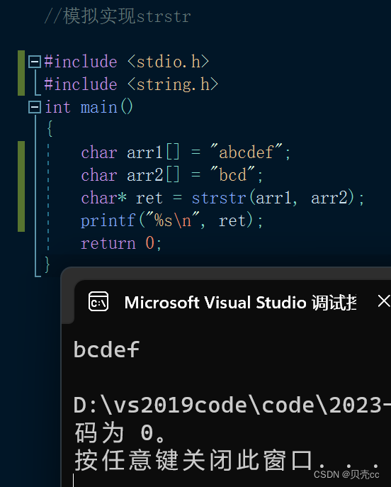 C语言模拟实现strcat，strcmp，strstr函数_strcmp模拟实现-CSDN博客