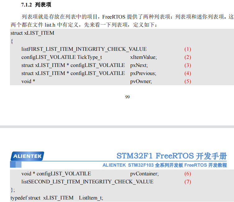freeOS笔记-----列表与列表项-CSDN博客