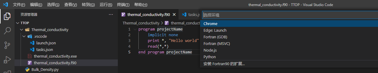 VScode搭建Fortran变成环境_vscode fortran-CSDN博客