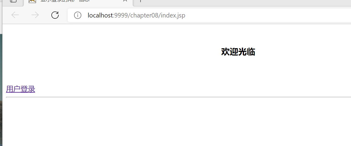 Java web11_编写loginservlet类,处理用户登陆请求,如果输入的用户名和密码正确,则发送一个用-CSDN博客