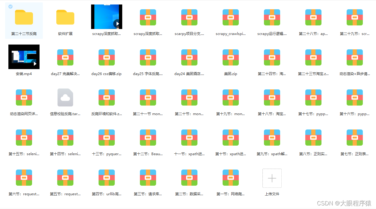 实用技巧分享——python函数添加执行超时检查功能python 添加检查以确保endtime晚于starttime。 Csdn博客 