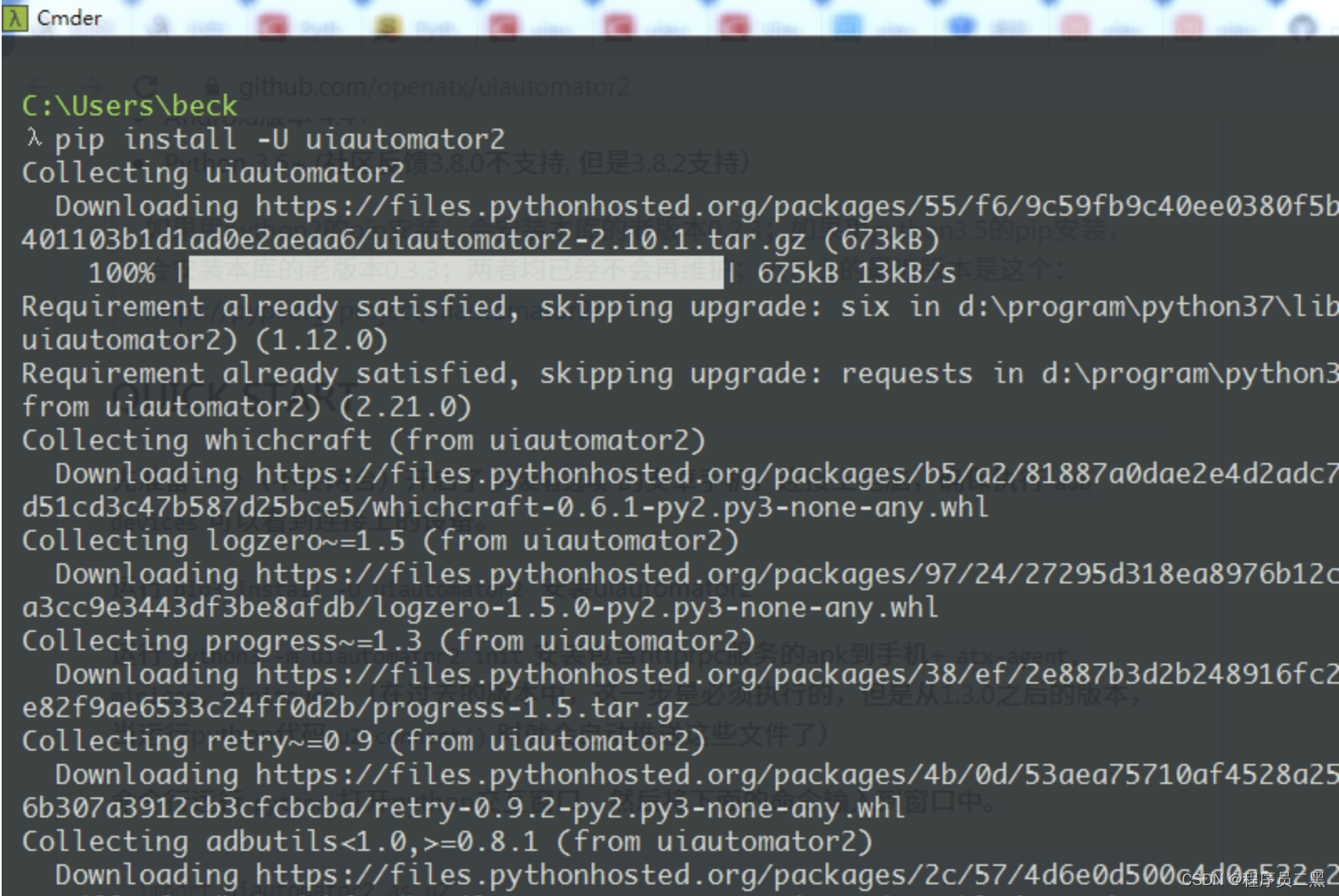 10分钟弄懂APP自动化工具：uiautomator2【从入门到精通】-CSDN博客
