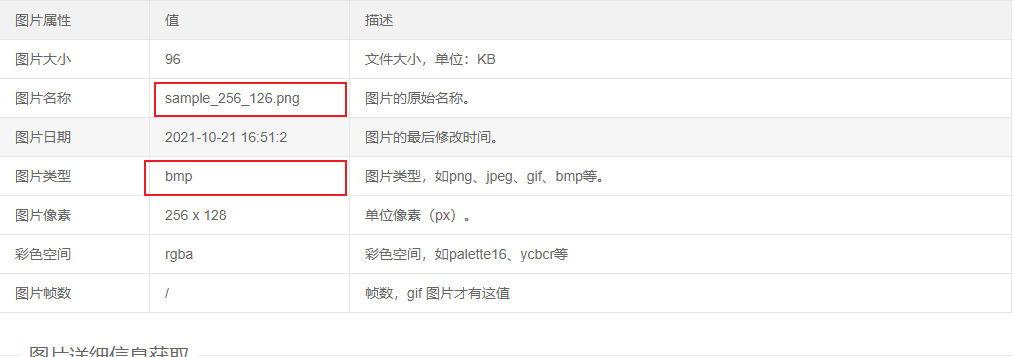 Simple-Format: BMP文件格式简记_查看bmp-CSDN博客