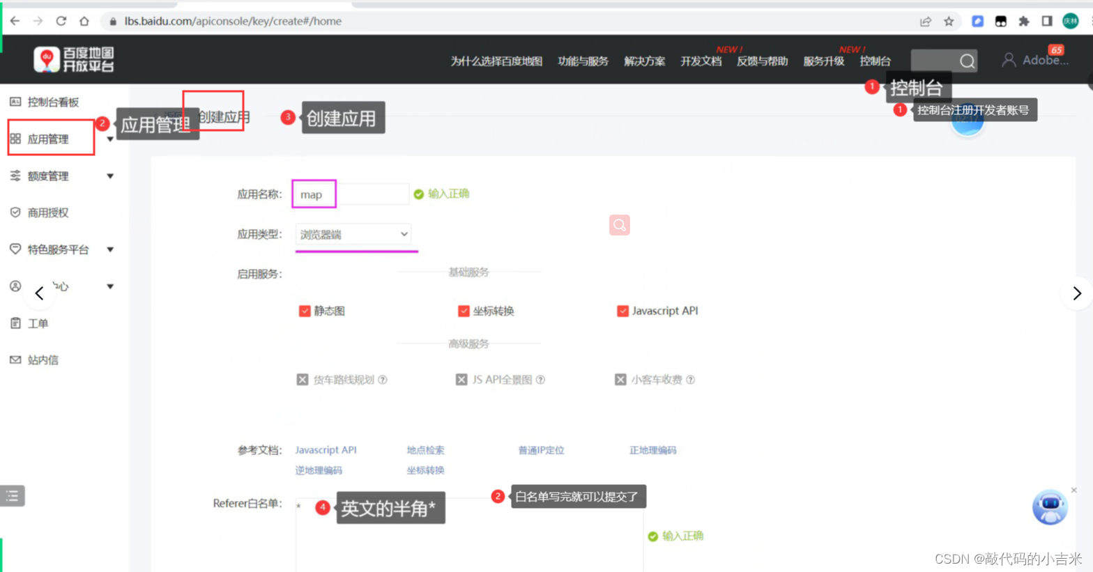百度地图-新手入门教程_bmapgl.infowindow-CSDN博客
